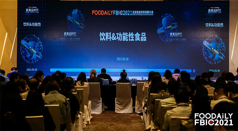 Foodaily EXPO 每日食品创新博览会 | Global Food Beverage Innovation Conference
