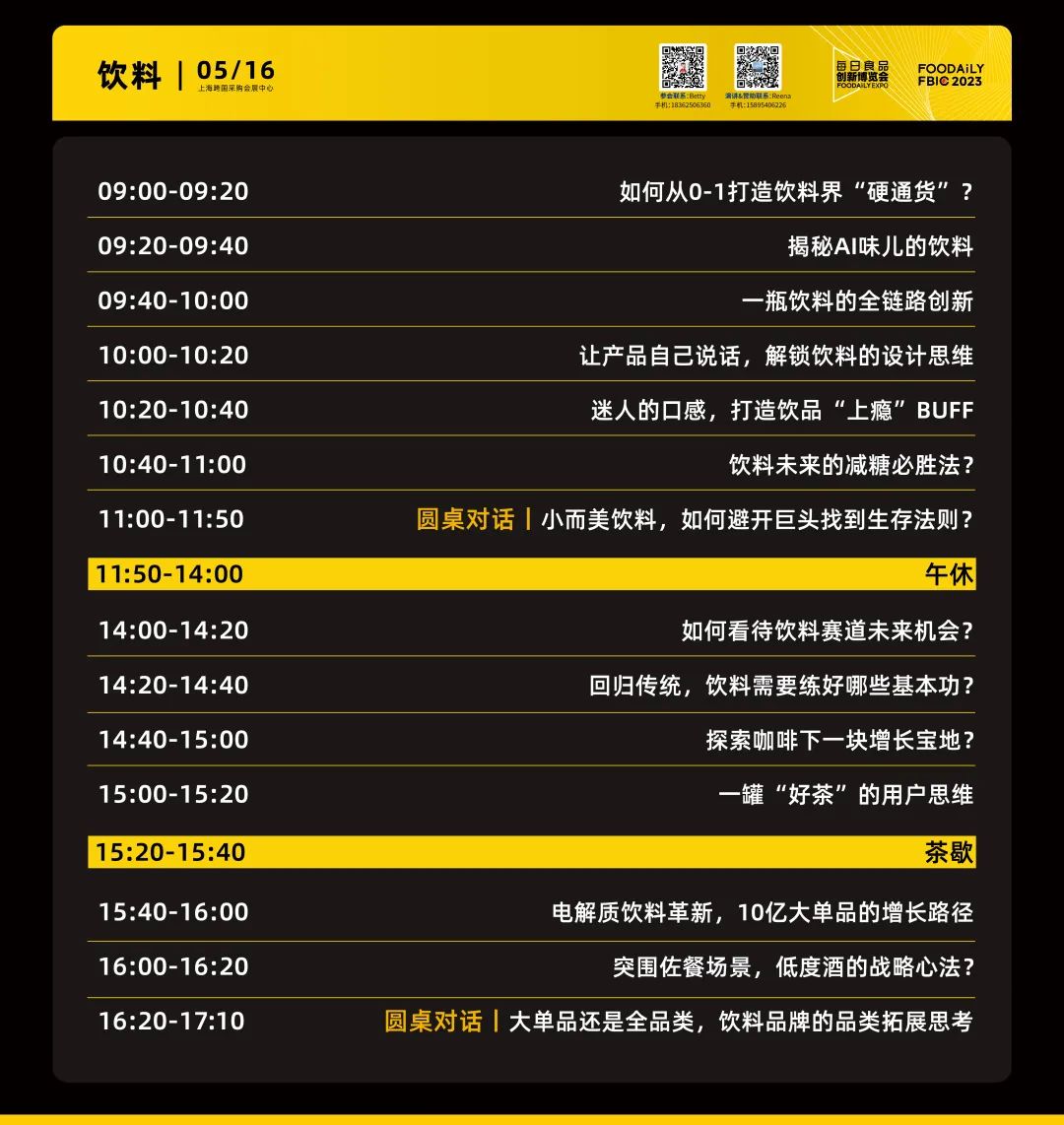 卡夫亨氏中国区CMO蔡宏确认出席丨Foodaily创博会2023·嘉宾 | Foodaily创博会