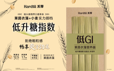 Hardtii确认参展 | Foodaily创博会2023 | Foodaily创博会